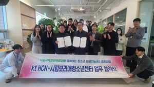 시립보라매청소년센터-kt HCN ‘청소년 AI 활용 경진대회’ MOU